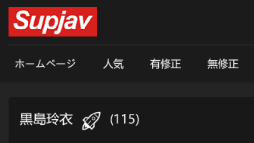 SupJAV to Minnano-AV 搜尋增強 - 源代码