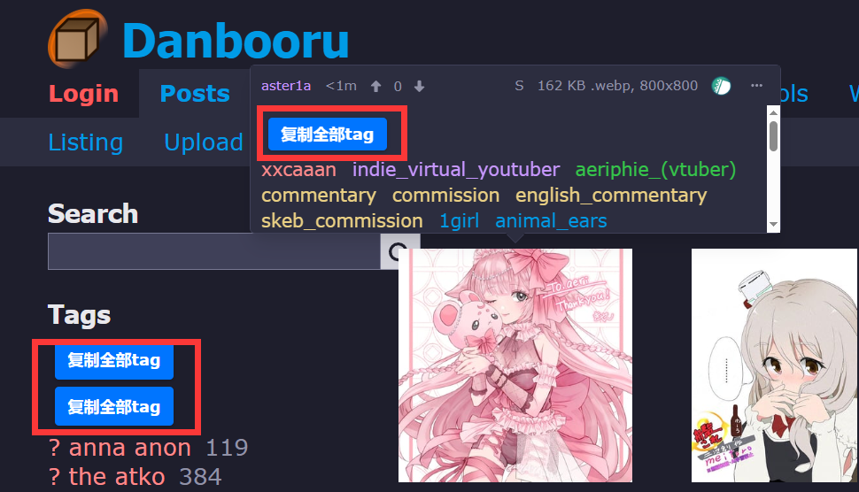 Danbooru Tag Copier（Danbooru网站图片tag一键复制）