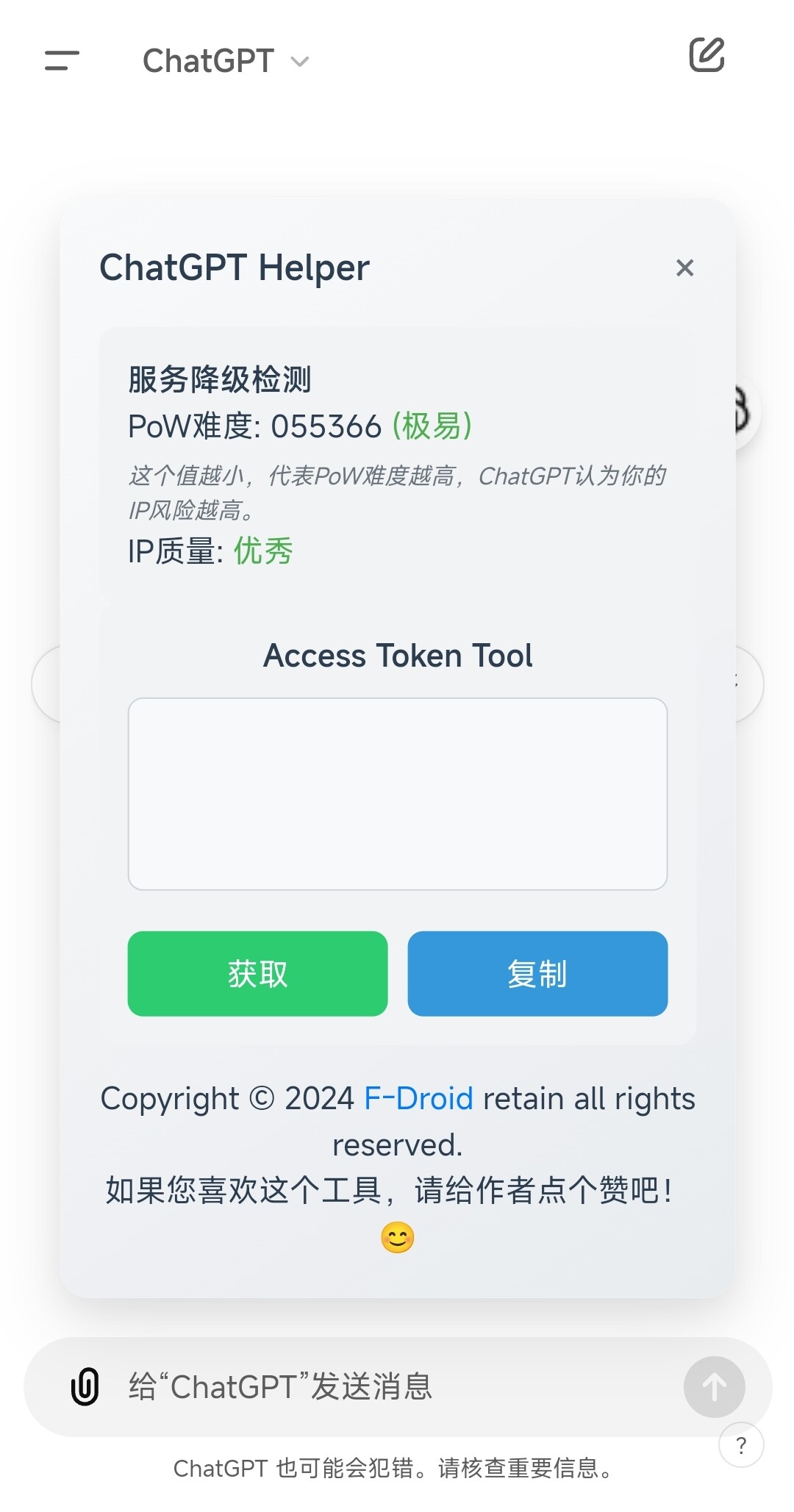 ChatGPT Helper