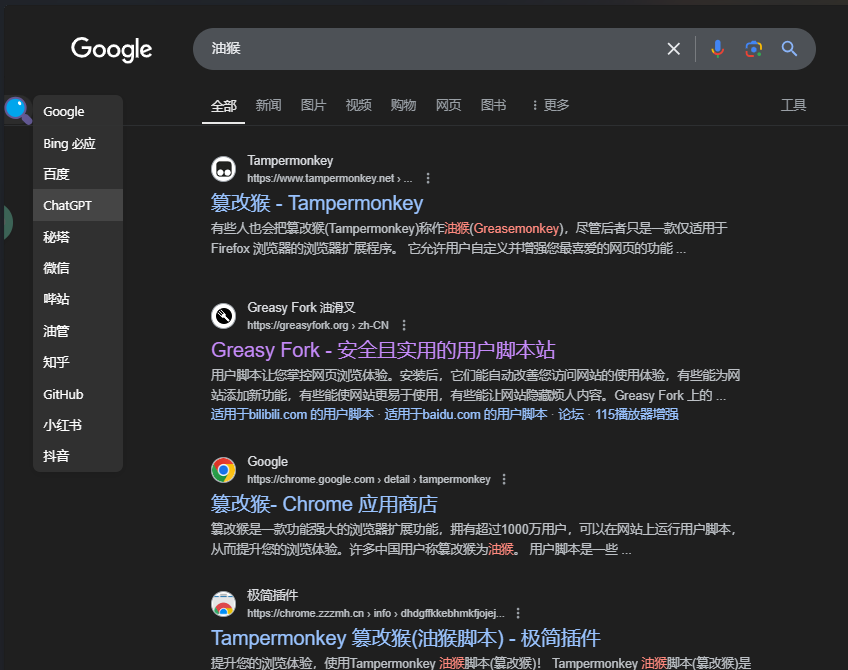 搜索引擎切换器 / Search Engine Switcher