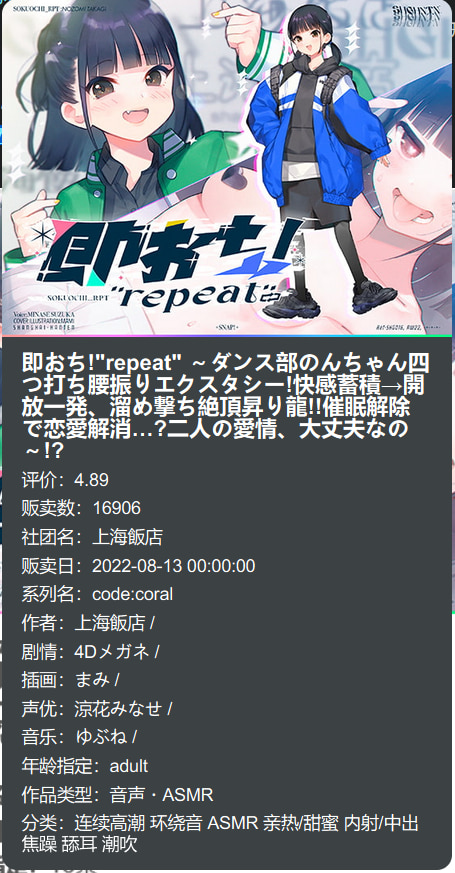 dlsite_rj_code_preview