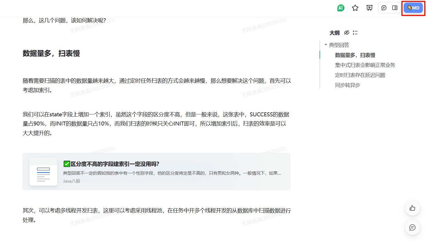 语雀导出Markdown Plus版，yuque download to Markdown