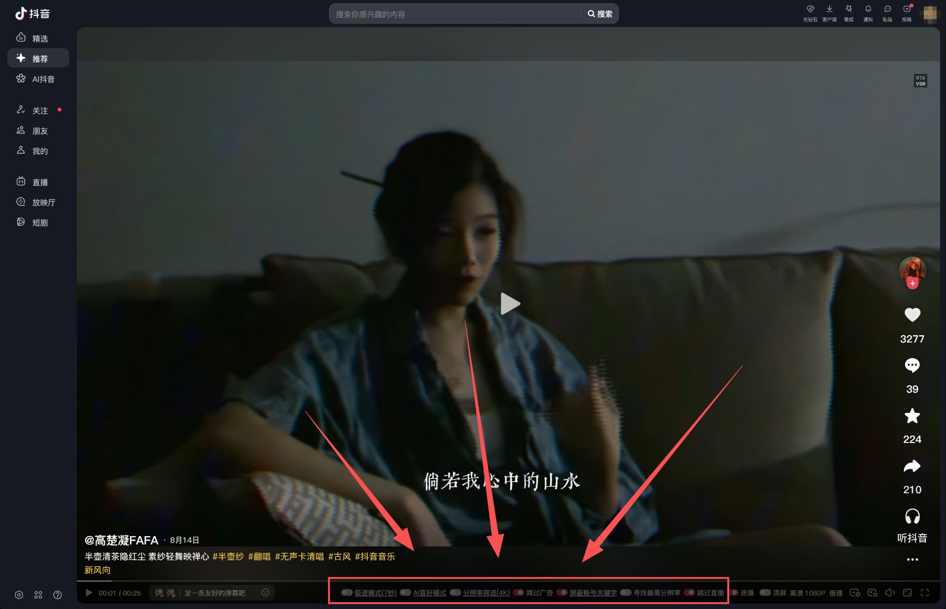 网页抖音体验增强 - 反馈