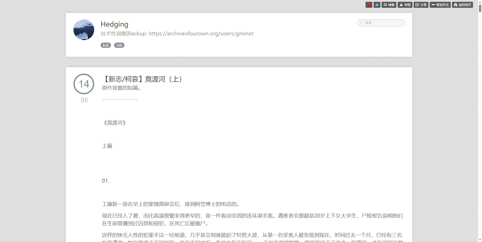 LOFTER阅读助手