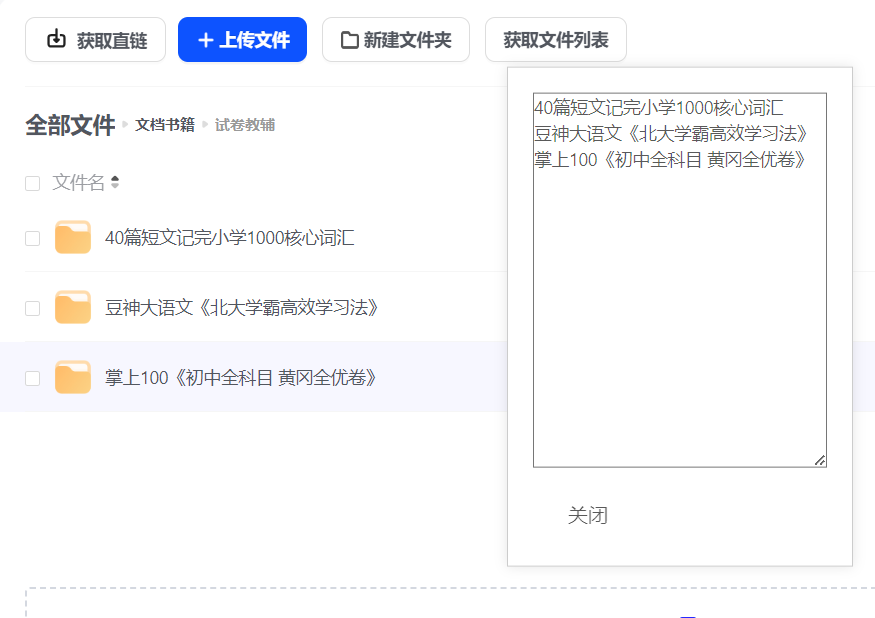 Gfork - 加速访问与脚本下载 - 获取夸克网盘文件列表 | Greasyfork镜像站