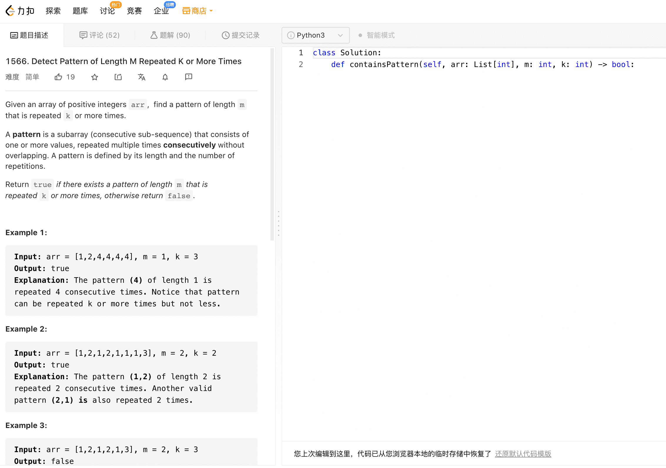 Leetcode User Case