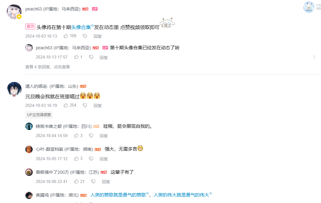 b站ip开盒和首页屏蔽视频、up主