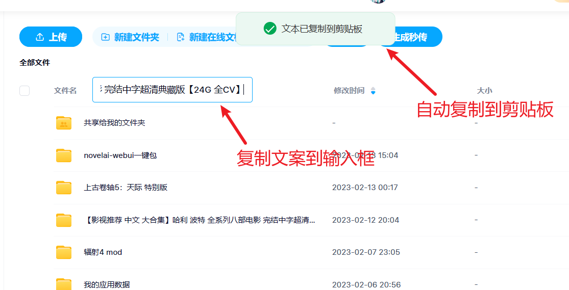百度云重命名剔除特殊符号-输入框版
