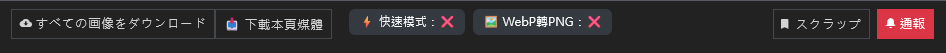 Arca Live Image and Video Downloader