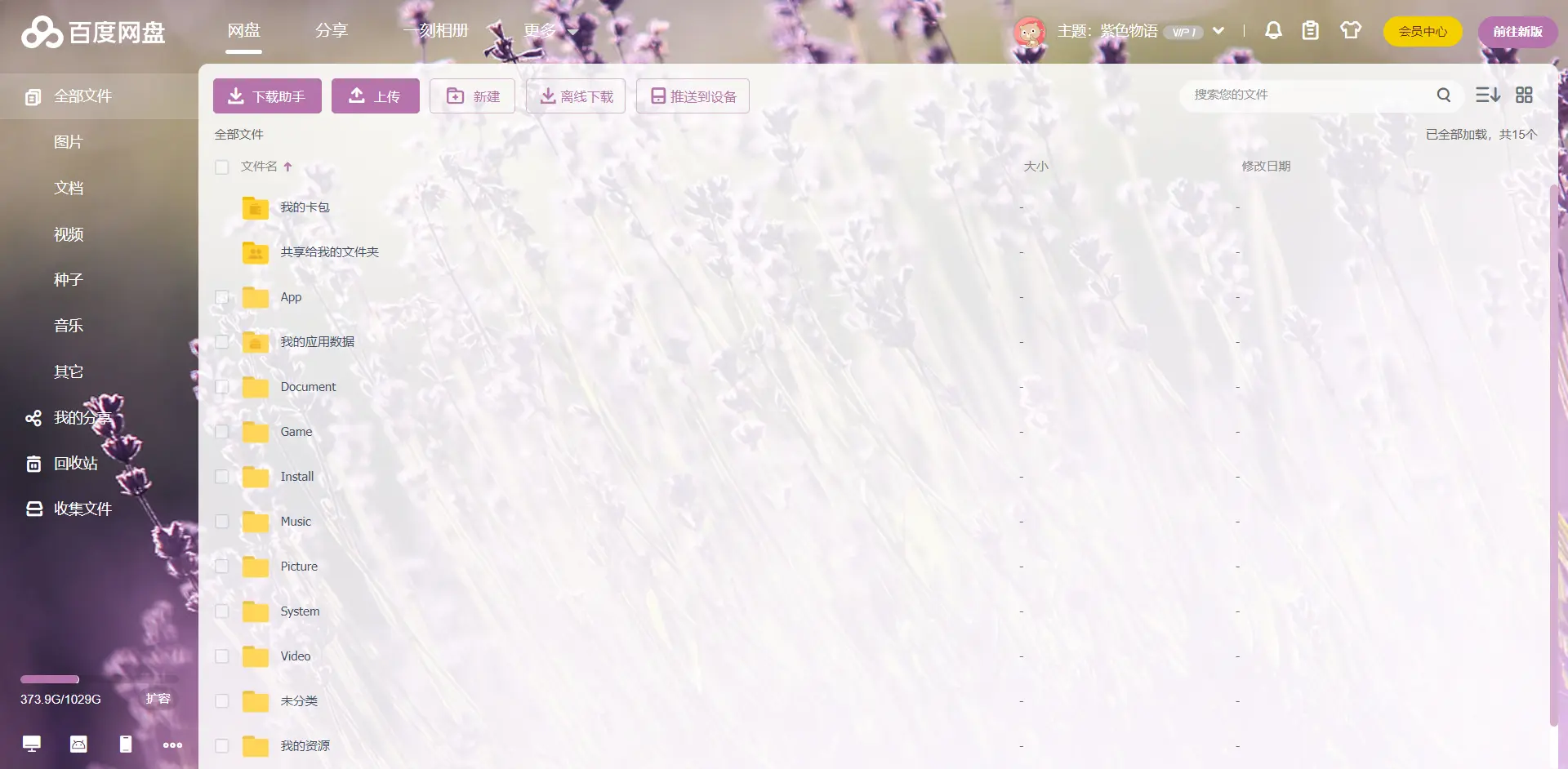 GFork - 加速访问与脚本下载 - LinkSwift | GreasyFork镜像站