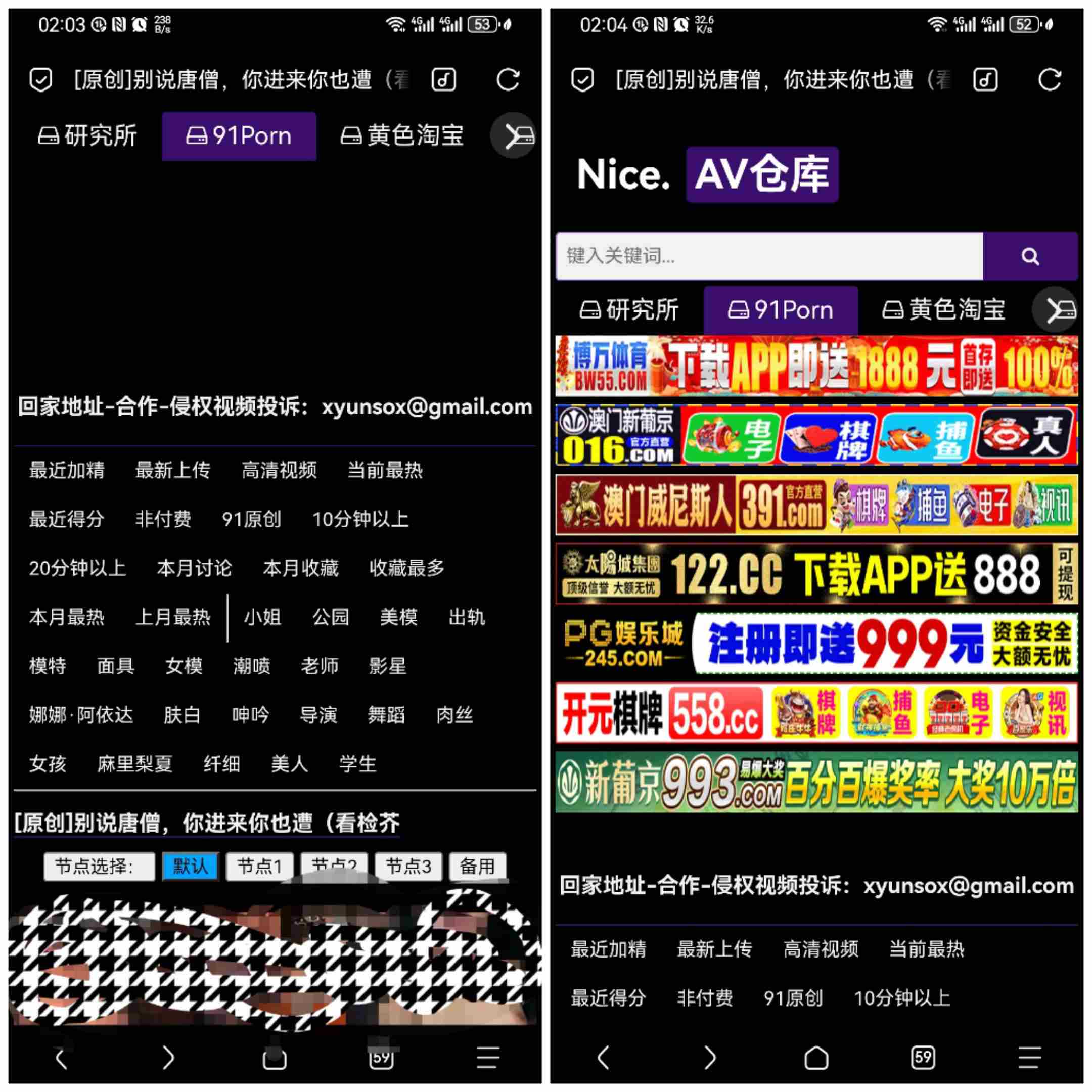 网页广告拦截器